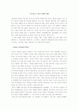 바흐의 골든베르크-1페이지