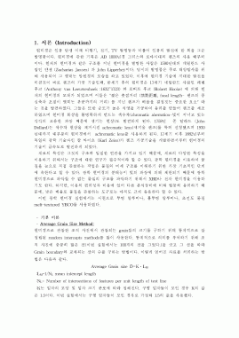 초전도 물질 및 기타 물질 광학 현미경 분석-1페이지