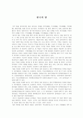 한국의 탈-1페이지