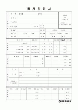 자기소개서(한국증권금융)-1페이지