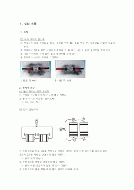 헤라클레스전자-1페이지