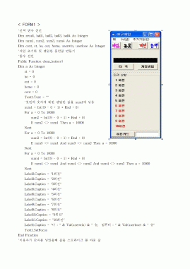 비쥬얼베이직을 이용해서 신 야구게임 만들어서 A+ 받았습니다.-1페이지