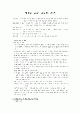 7 차 교육과정기의 초등과학-1페이지