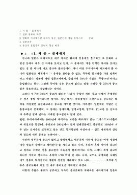 일본의 종교 일본의 종교문화-1페이지