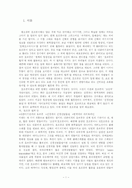 호르몬의 종류와 기능-1페이지