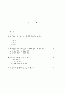 인 지 발 달 이 론-1페이지