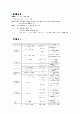 서울 국제NGO대회-1페이지