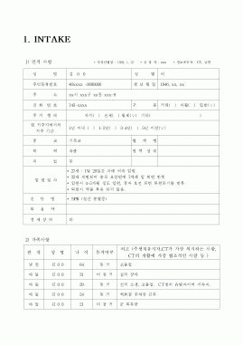 [사회복지실천기술론] 사례관리-1페이지