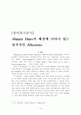 [영미희곡분석] Happy Days의 배경에 나타나 있는 성격적인 Allusions-1페이지