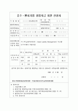 사업계획서-금융자산관리시스템-1페이지