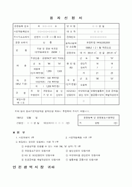 사업계획서-금형공구-1페이지