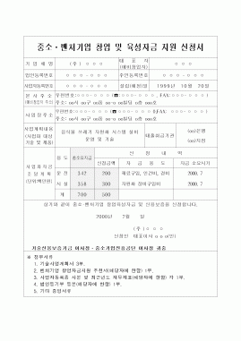 사업계획서-음식물쓰레기자원화시스템-1페이지