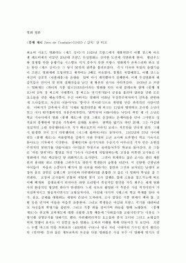 영화 평론-1페이지