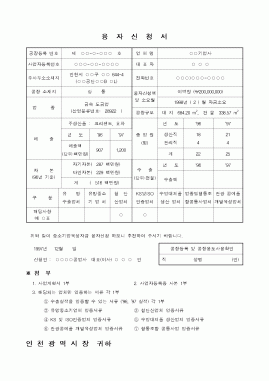 [BEST]사업계획서-크리센트-1페이지