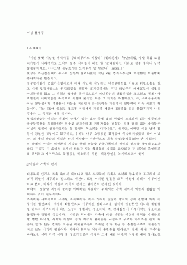 여성 불평등의 문제점과 해결방안-1페이지