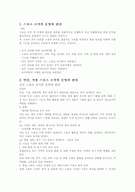 민간/직장 체육시설-1페이지