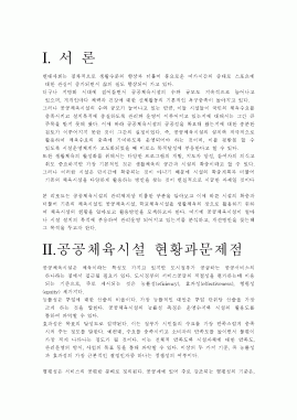 스포츠시설-1페이지