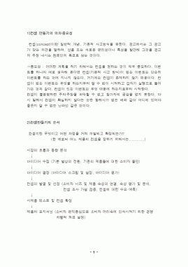 컨셉 만들기-1페이지