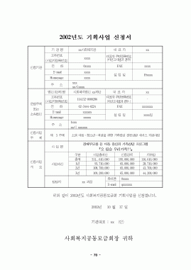 프로포절(장애부모를 둔 아동 중심의 가족상담 프로그램)-1페이지