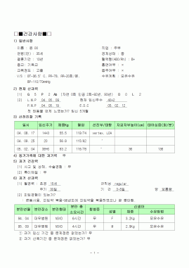 분만실 Case Study-1페이지