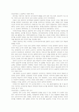 초등영어 교수법 요약-1페이지