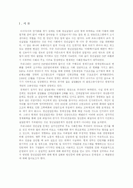 청년실업의 문제점과 그 해결책-1페이지