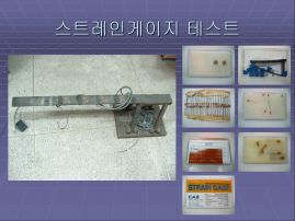 Strain gage-1페이지