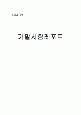 인지주의 학습이론을 설명하고, 교수설계에 주는 시사점을 제시하라-1페이지