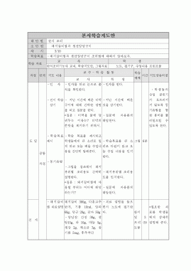 돼지갈비찜과 생선양념구이 조리법-1페이지