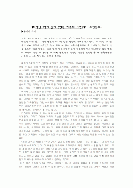 초등학교 국어 교과서  분석한후 각 학년별로 추천 동화-동시, 비추천 동화-동시-1페이지