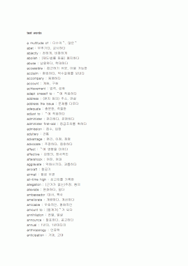 토익 탭스 필수 어휘및 숙어-1페이지