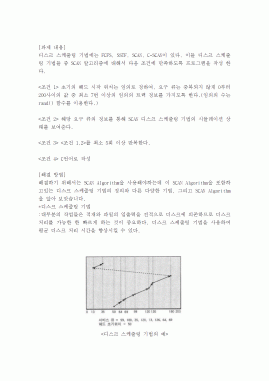 Scan 알고리즘-1페이지