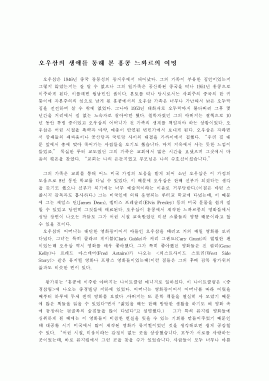 [홍콩영화] 오우삼의 생애를 통해 본 홍콩 느와르의 여명-1페이지