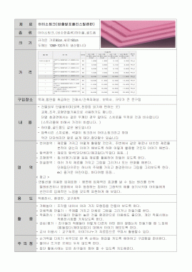 재료조사-1페이지