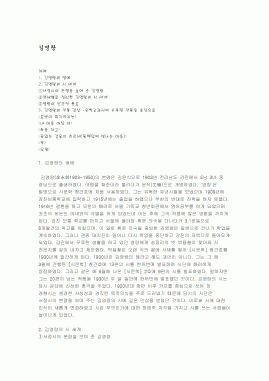 김영랑 시인분석-1페이지