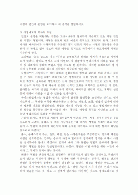 사형제도에 대한 내 의견-1페이지