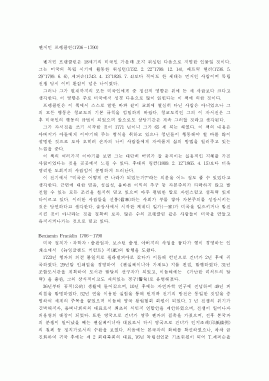 미국 문학-1페이지