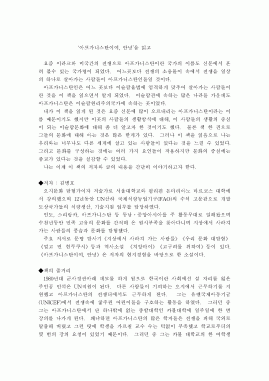 아프가니슨탄이여 안녕를 읽고-1페이지