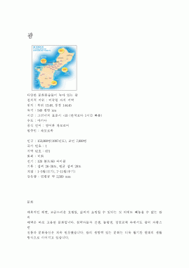 괌과 뉴질랜드관광-1페이지