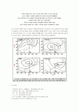 동아시아 일식도-1페이지