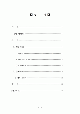  경영 마인드-1페이지