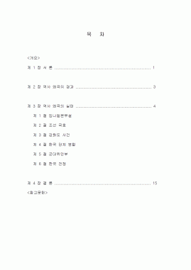 일본의 교과서 왜곡-1페이지