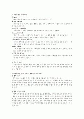 선형계획법 과제 연습문제-1페이지