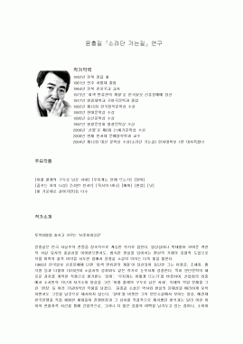 윤흥길『소라단 가는길』연구-1페이지