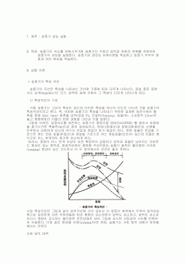 [공학/컴퓨터/통신] 송풍기 성능 실험-1페이지