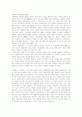 누벨바그 [분석/조사]-1페이지