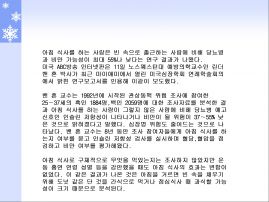 단백질과 건강-1페이지