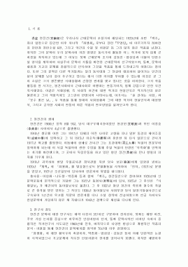 현진건의 운수좋은날 과 술 권하는 사회 에 대하여-1페이지