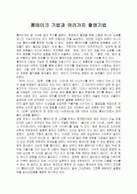  롱테이크 기법과 여러가지 촬영기법-1페이지