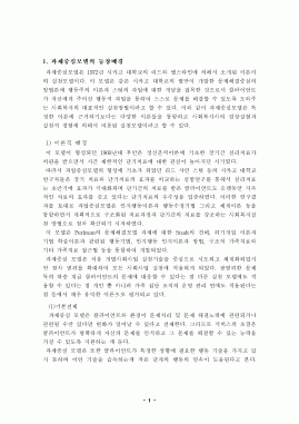 과제중심모델의 개입기법과 전략-1페이지